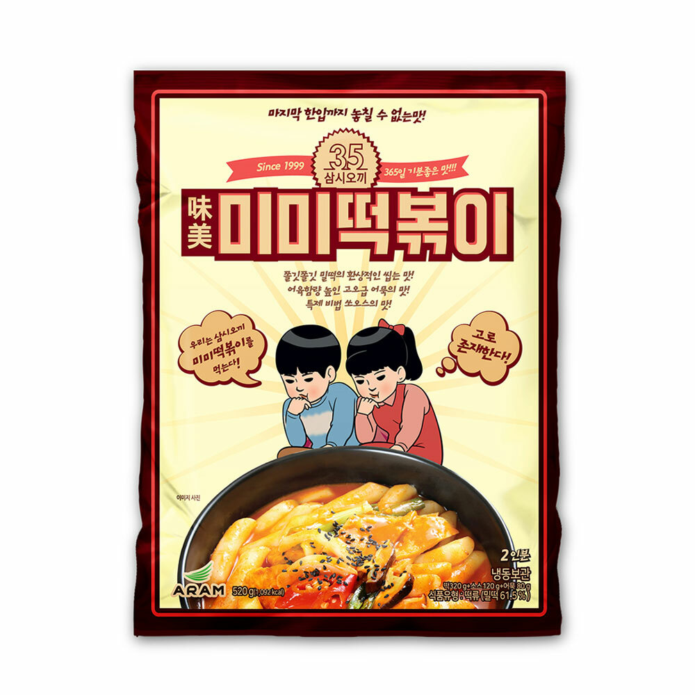 Aram Food - [Samsiokki] Mimi Tteokbokki | eBay
