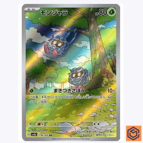 Tangela AR 178/165 Pokemon 151 SV2a Japanese Card Game Scarlet & Violet ...