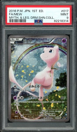 PSA 9 Mew 017/036 - Mythical Dream Shine CP5 - Japanese Full Art 1st Ed ...