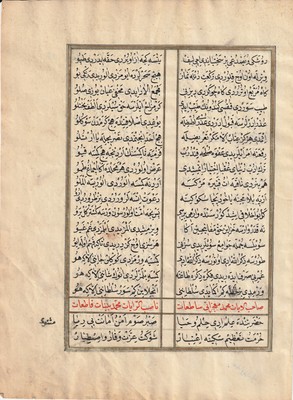 Middle Eastern - Manuscript 1177 Ah 1763 Ad Ottoman