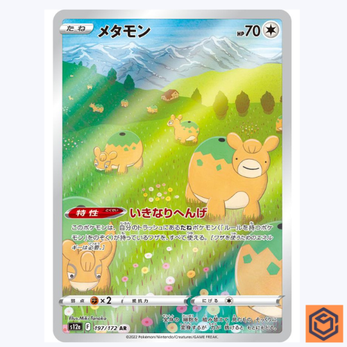 Ditto AR 197/172 s12a VSTAR Universe Pokemon Card Japanese Sword ...