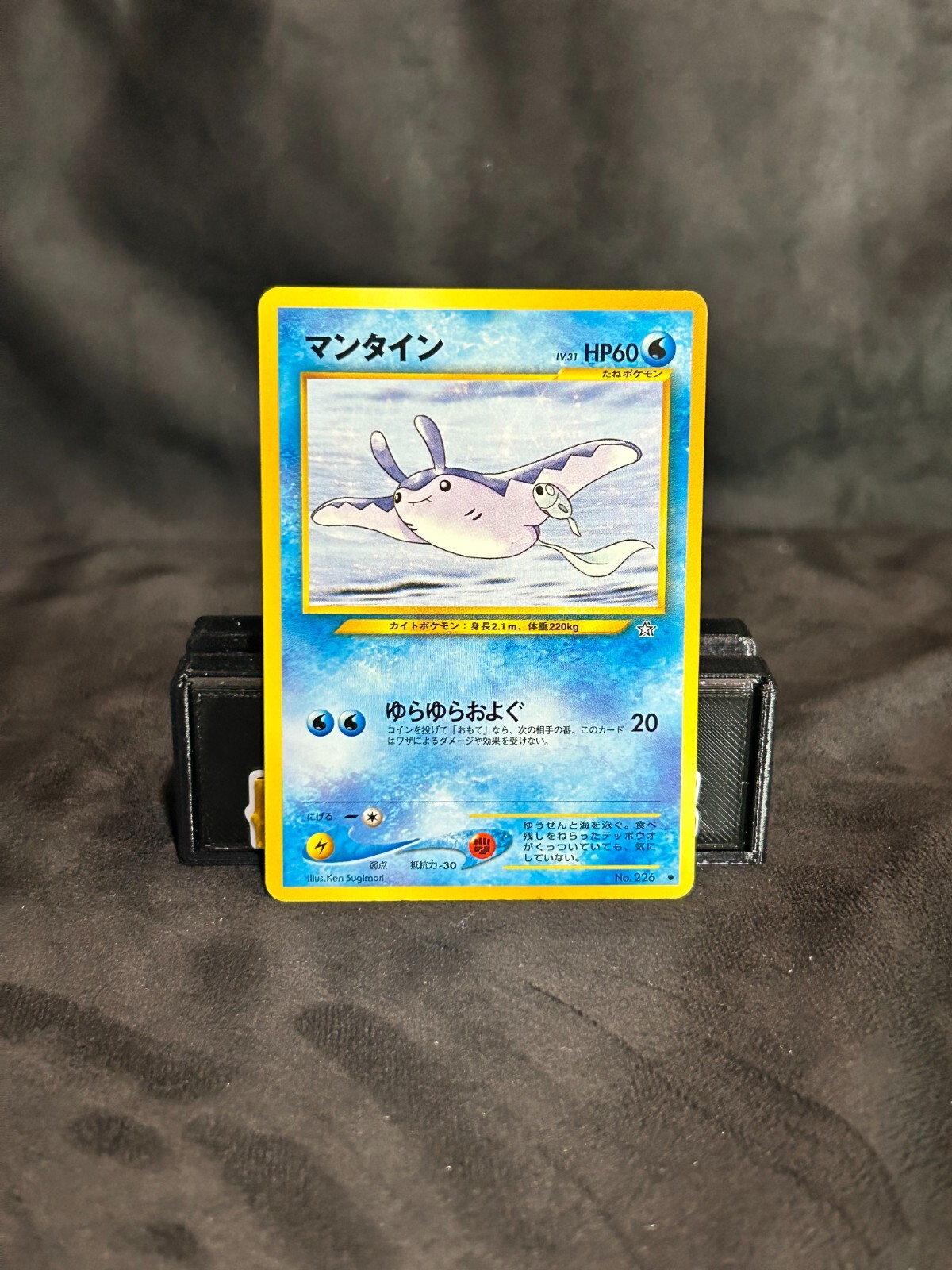 Mantine No. 226 Neo Genesis 2000 Japanese Pokemon Card LP | eBay