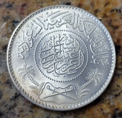 1935-1954 Saudi Arabia 1 Riyal Silver Coin .917 Silver Uncirculated Gem ...