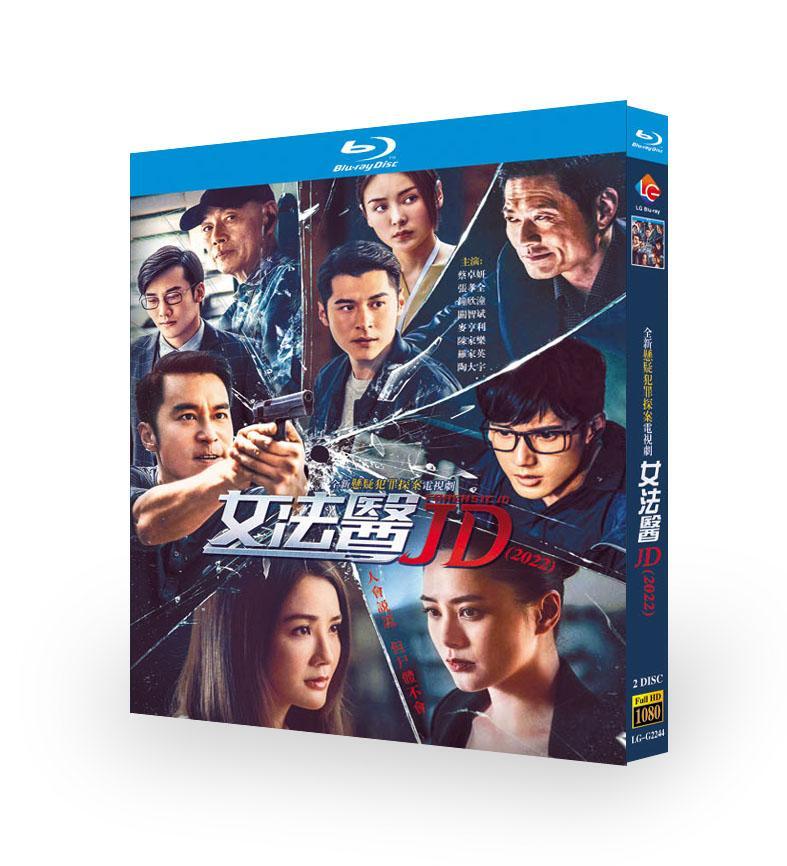 2022 Chinese Drama Forensic JD Blu-Ray HD Free Region English Sub Boxed ...