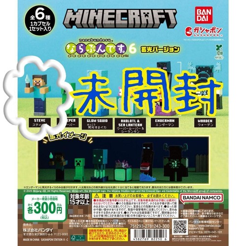 Steve Of The Minecraft Luminous Version Gacha Capsule Toy Narabundesu ...