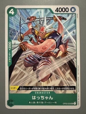 ONE PIECE CARD GAME HATCHAN OP03-033 UC STANDARD BATTLE PROMO (JAPANESE VERSION) | eBay