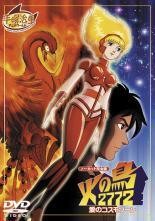 Used Firebird Love Cosmo Zone 2772 Uncut Complete Edition Rental Dvd | eBay