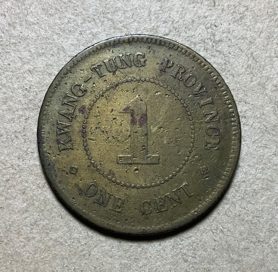 1914 China provinces 1 Fen / 1 Cent - Kwangtung | eBay