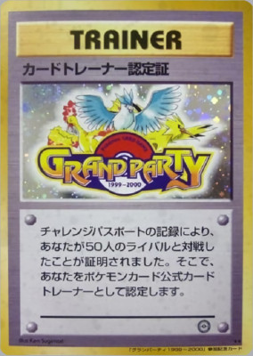 Trainer Certification Card | Promo | Vintage Pokemon Card | Japanese | eBay