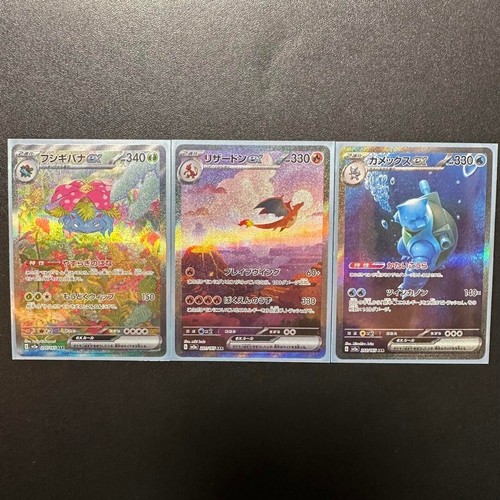 Pokemon Card Charizard Venusaur Blastoise ex SAR 200 201 202/165 sv2a ...