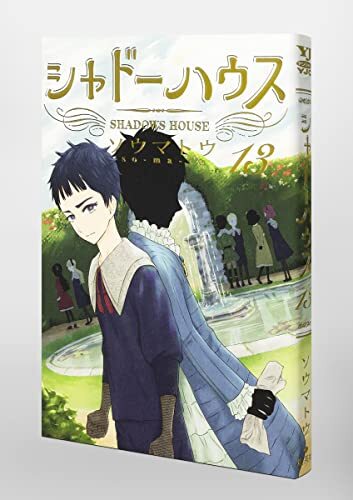 Shadows House Vol.13 Japanese Language Manga Book Comic | eBay