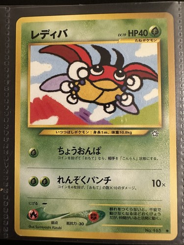 Pokemon Card Old back Japanese Ledyba #165 LV.19 HP40 Purchased in ...