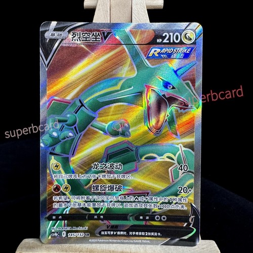 Pokemon TCG S-Chinese Card Sword & Shield CS4bC-145 Rayquaza V SR Ultra ...