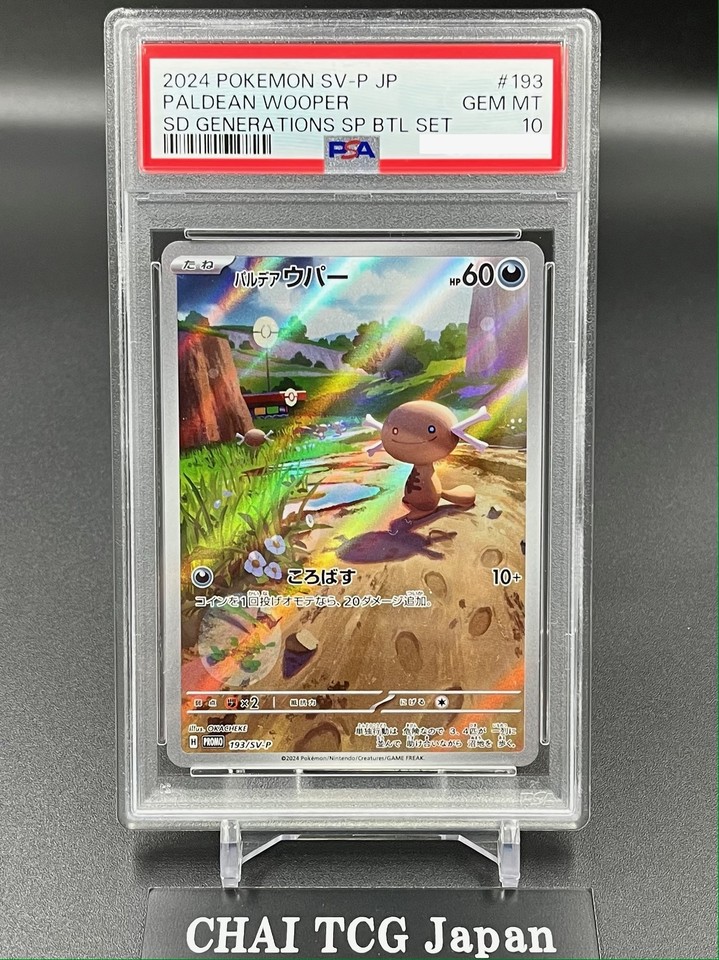 PSA 10 Meowth 192/SV-P Paldean Wooper 193/SV-P AR Set Deck Pokemon Card ...