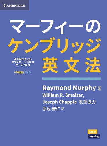 Murphy's Cambridge English Grammar (Intermediate Level) 4th Edition ...