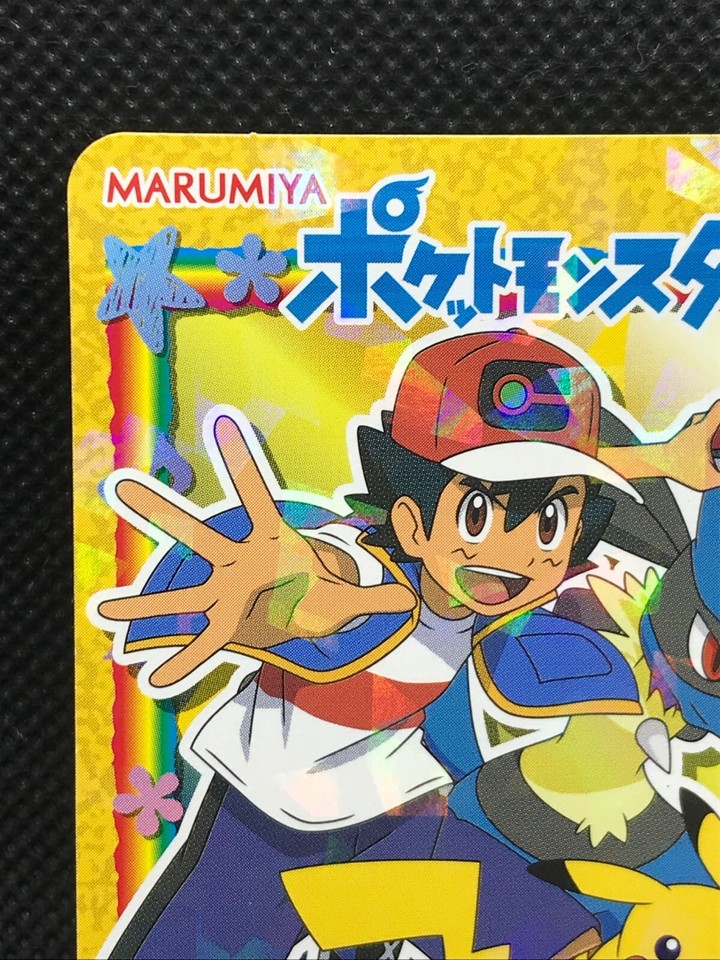 Satoshi Pikachu Lucario Pokemon card Marumiya Holo Nintendo Seal ...