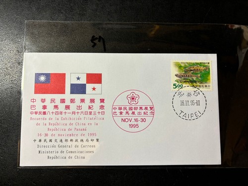 Taiwan Stamp Rare FDC envelope -1995/10/16-Panama exhibition cover | eBay