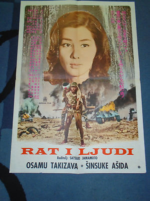 MEN AND WAR 1970 - JAPAN SATSUO YAMAMOTO OSAMU TAKIZAWA WW2 - EXYU ...