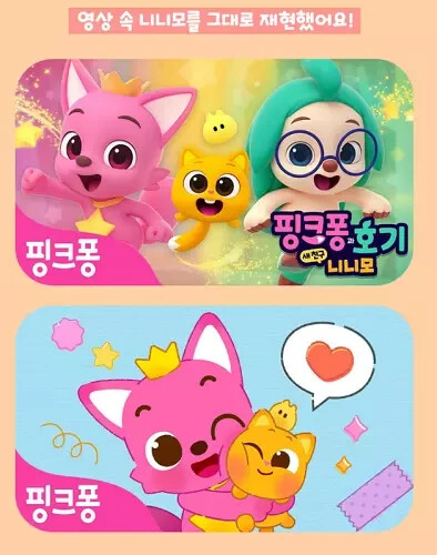 2024 NEW Pinkfong Ninimo Plush Doll / Korea | eBay