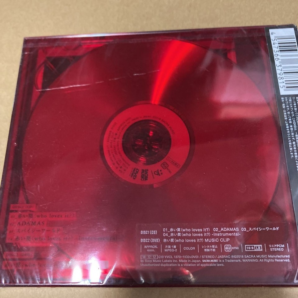 Immediate Decision Red Trap (Who Loves It ) ADAMAS First Production ...