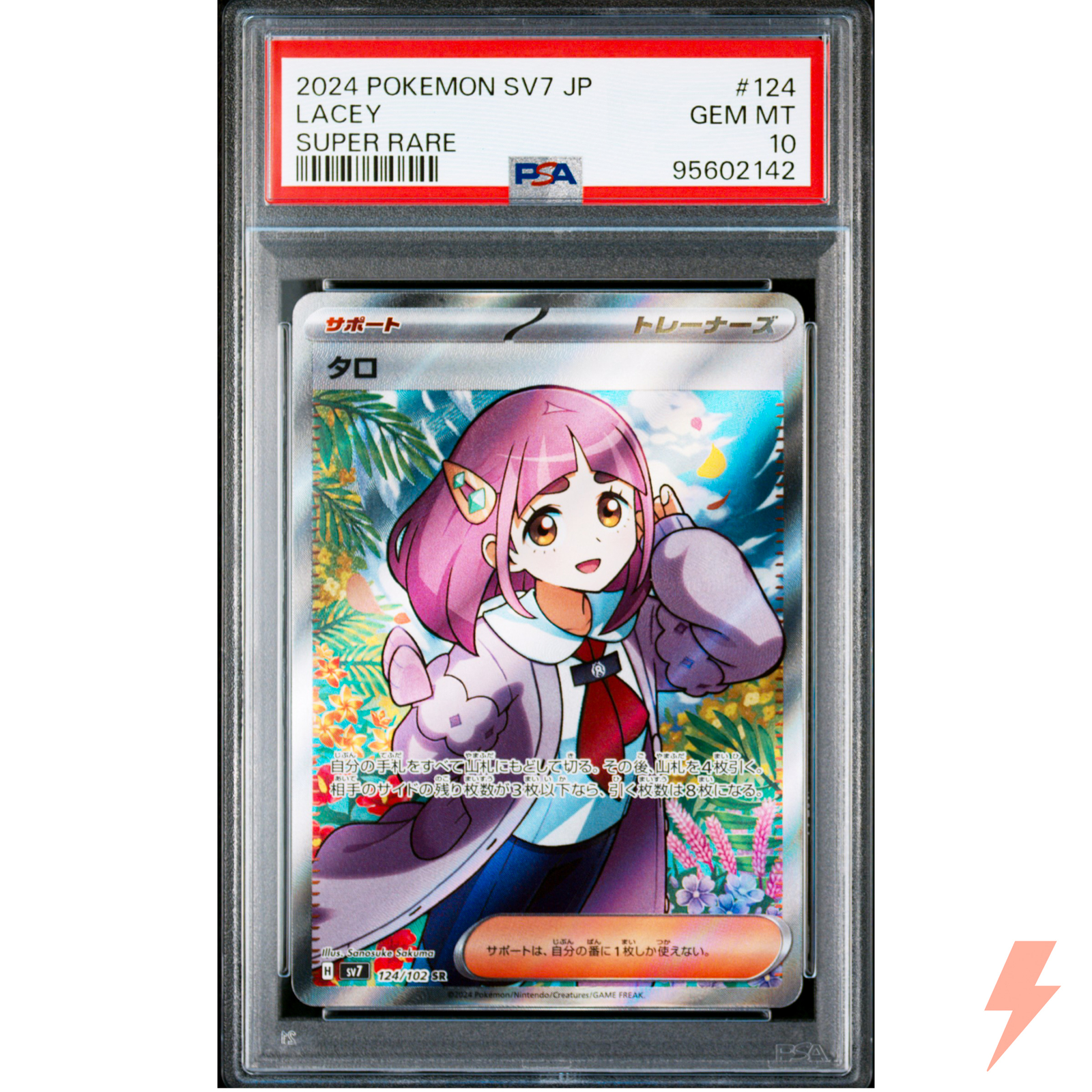 Lacey 2024 Japanese Scarlet & Violet: Stellar Miracle #124/102 Super ...