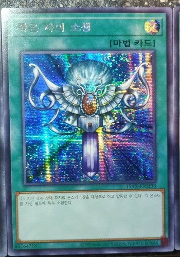 Yugioh! Card "Monster Reborn" - SECRET PRISMATIC RARE - 15AX - MINT | eBay