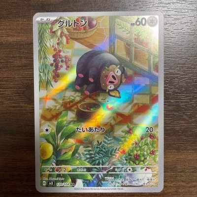 Lechonk AR 120/108 Ruler of the Black Flame SV3 Pokemon Card Japanese ...