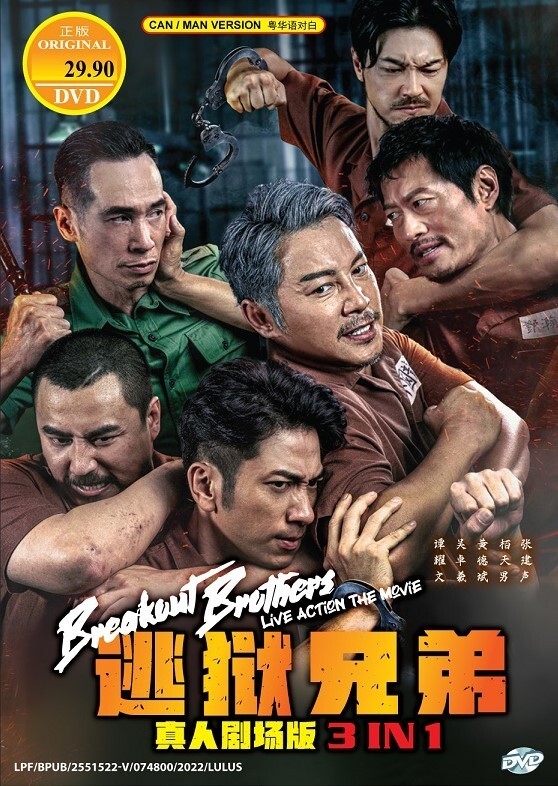 Breakout Dvd Cover
