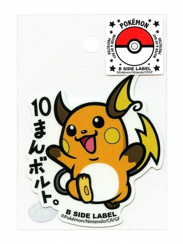 Raichu #026 Sticker B SIDE LABEL Pokemon Center Japan WATER & UV ...