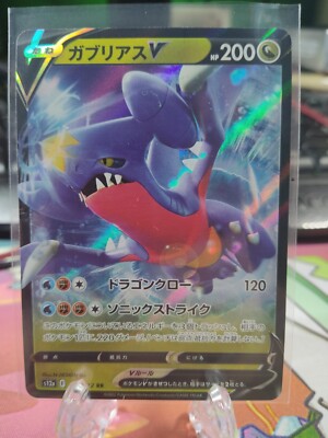 Garchomp V - 109/172 S12a VSTAR Universe - Japanese Pokemon Card US ...