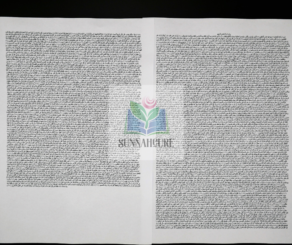 Ruqyah Sheet, dissolvable quran ruqyah paper, Quran, Ruqyah, Against ...