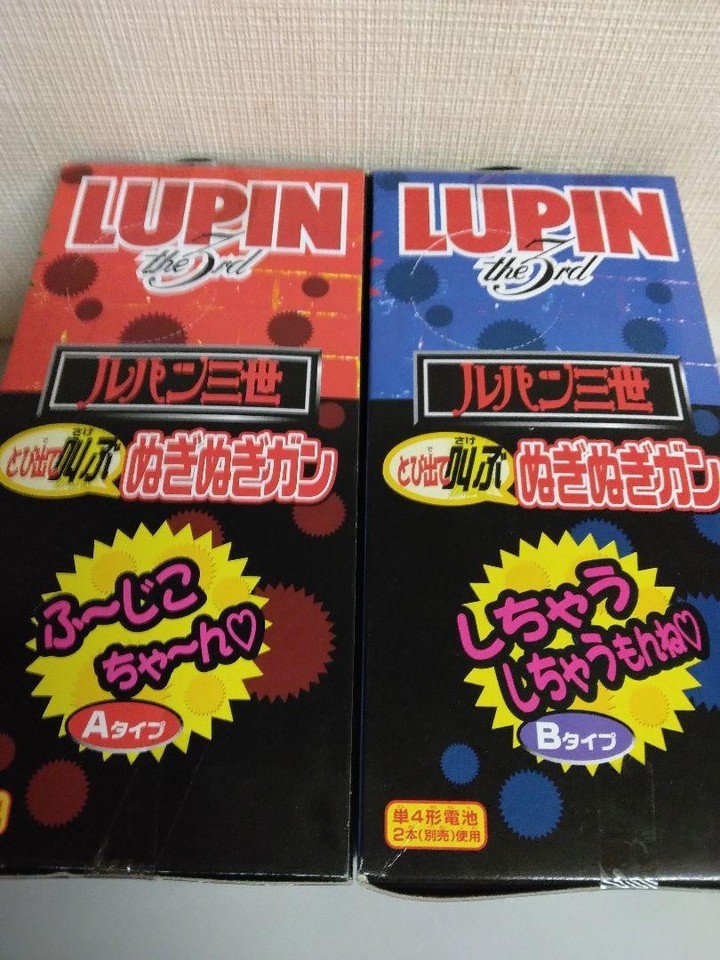 Lupin the Third Nugi Nugi Gun Set of 2 Authentic Collectible Japan ...