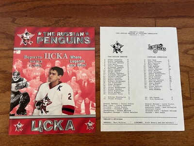 1994 "CSKA RUSSIAN PENGUINS VS CLEVELAND LUMBERJACKS" Merchandise ...