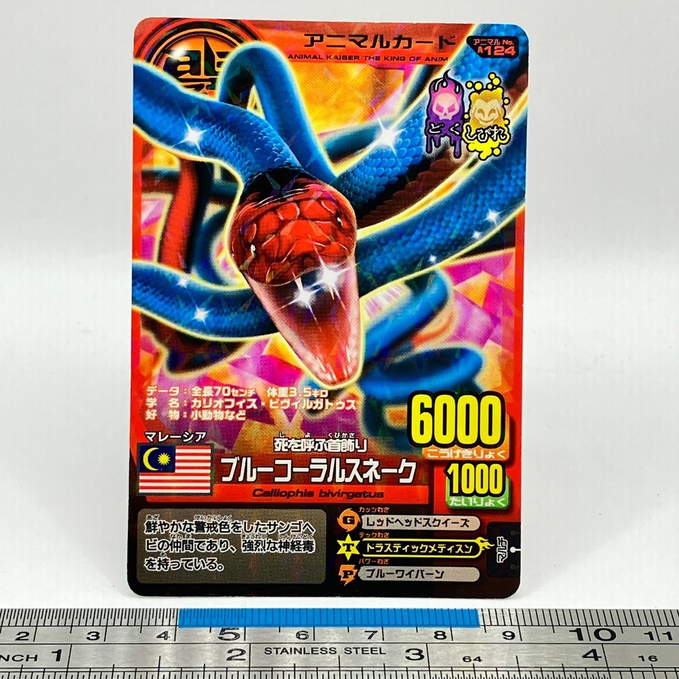 Blue Coral Snake Animal Kaiser A-124 AK Card Game Namco Bandai 2009 ...