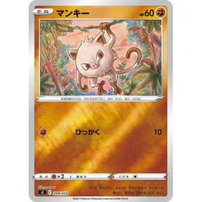 208-414-SI-B - Pokemon Card - Japanese - Mankey - M | eBay