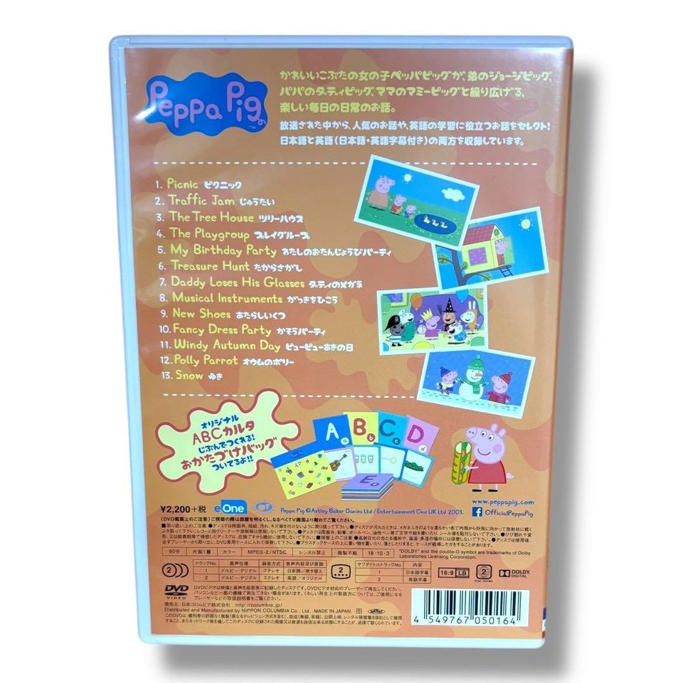 Operaticonfirmed Peppa Pig DVD picnic picnic others z1 | eBay