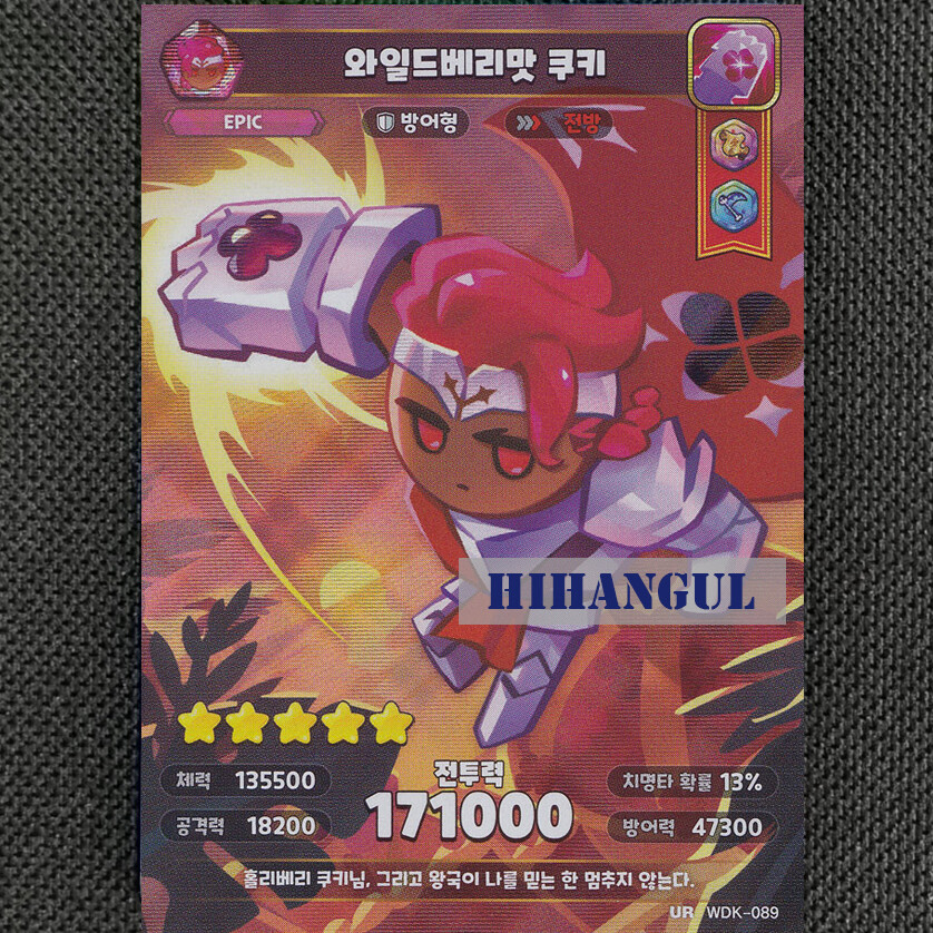 Cookie Run Kingdom Card Vol.3 Ultra Rare Cards WDK-084 ~ WDK-093 Single ...