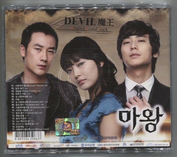 Korean CD Ost Devil | eBay