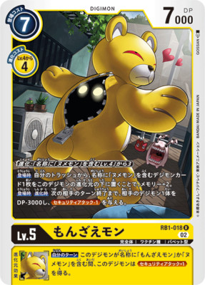 Played - Digimon card game TCG Monzaemon RB01-018 R Holo Japanese | eBay