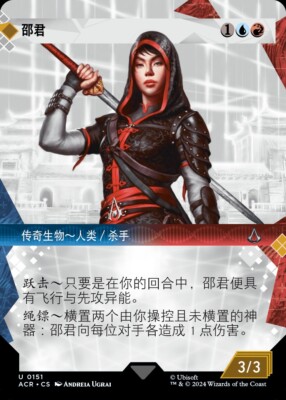 Shao Jun (ZHS) - Foil Extended Art Showcase ACR S-Chinese NM MTG | eBay
