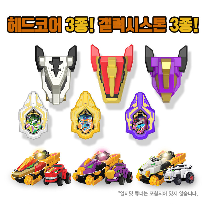 Dino Core Season 3 HEAD CORE GALAXY STONE SET 01 for Ultimate Tuner ...