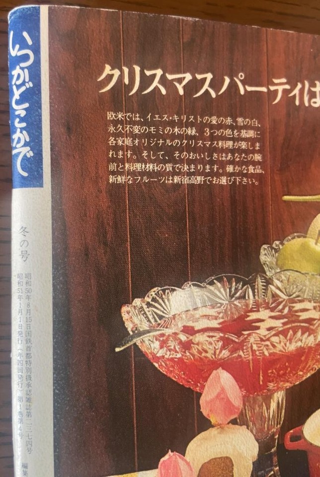 Mitsuha Chikako Edition, January 1979 The Sad Memories, Japanese Book ...