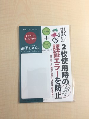 Employee ID ・ ID card interference error prevention card Flux Biz ...