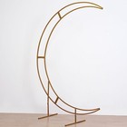 Gold 7.5 feet Metal Floral Display Frame Crescent Moon BACKDROP STAND ...