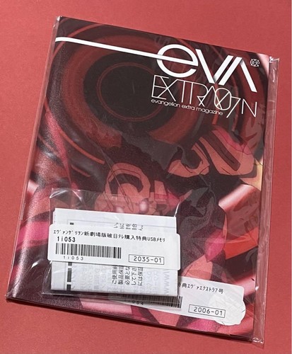 Evangelion Eva Extra 07 USB Bonus for NTV Purchase Used Shinji & Rei | eBay