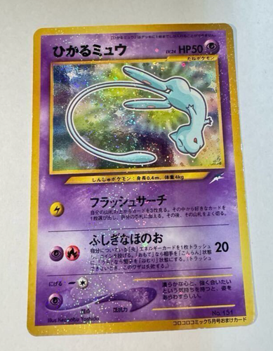 Shining Mew Old Back Japanese Pokemon Card CoroCoro Comic 05-7‘ | eBay