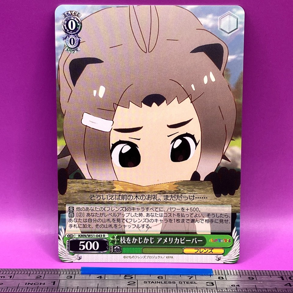 American Beaver Kemono Friends Weiss Schwarz KMN/W51-043 R Trading Card ...