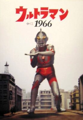 ULTRAMAN 1966 DVD Art Set Pictorial Tokusatsu Tsuburaya Fan Book 2005 ...