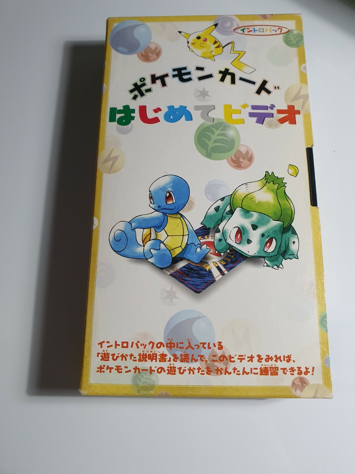 Pokemon Video Starter Promo Set Japanese Bulbasaur Squirtle VHS 1998 ...