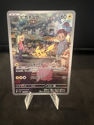 Pokémon TCG Pikachu #173 Pokemon Japanese Scarlet & Violet 151 | eBay